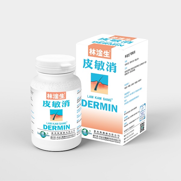 林淦生®皮敏消